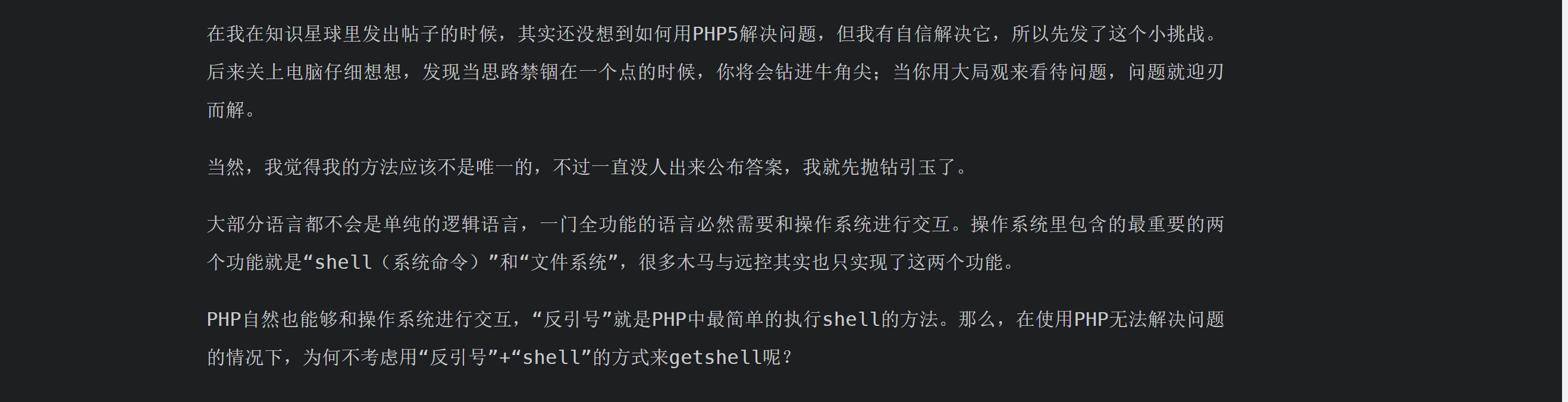 无字母数字webshell学习 - Sherlock